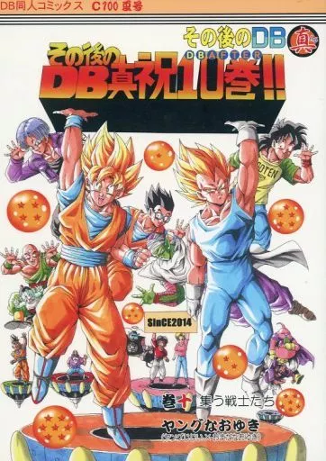 Dragon Ball DB Shin no Kan (10 volumes) / Young Naoyuki / Naoyuki Sun ...