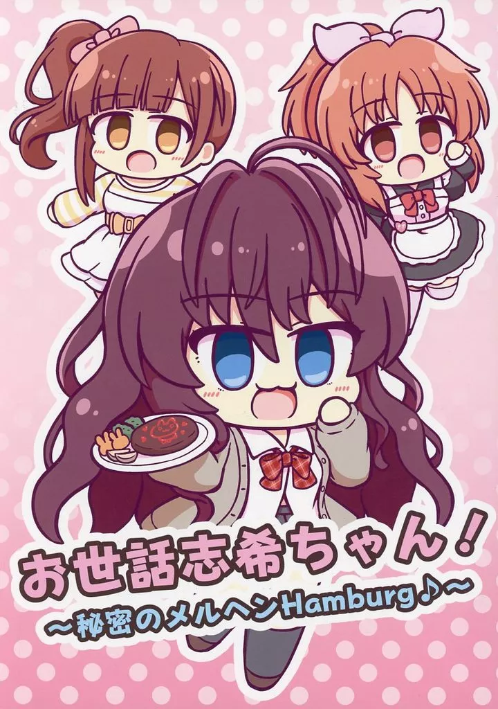 Cinderella Girls Oyae Shiki-chan! ~ Secret Fairy Tale Hamburg ♪ ~ / No ...
