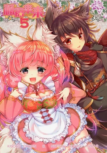 Original Kitsune Fuki Rai 5 / Yotsuba Chika / Ryu 陽輝 | Doujin | Suruga-ya.com