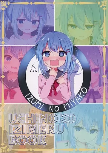 General dojinshi for men Original UCHINOKO IZIMERU BOOK | Doujin | Suruga-ya.com