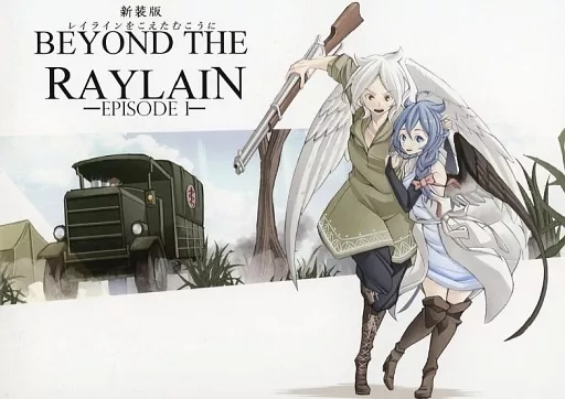 Original [New Edition] Beyond Beyond Rayline 1 BEYOND THE RAYLAIN - EPISODE 1 - / Keiji Chujo ...