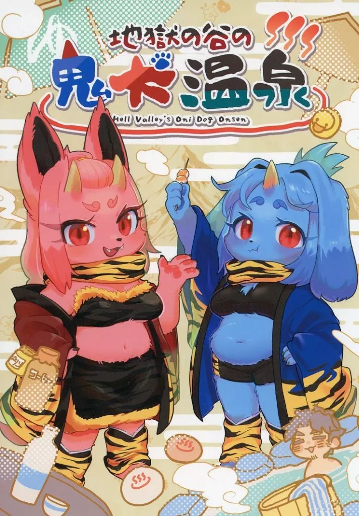 General dojinshi for men Kemono Oninu Hot Spring in the Valley of Hell ...