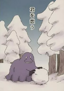Other anime and manga Kimi o Omoi / Inu Warai Moran, Moomin. | Doujin ...