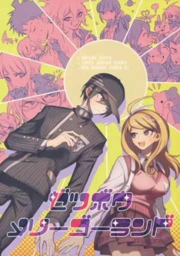 DANGANRONPA ゼツボウ Merry-Go-Round / ピロヤ Saihara Saiichi x Akamatsu Kaede ...