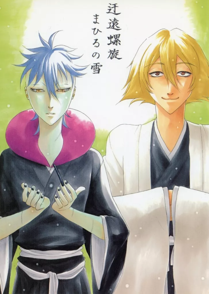 Roundabout spiral Mahiru no Yuki / Amano Suke | Doujin | Suruga-ya.com