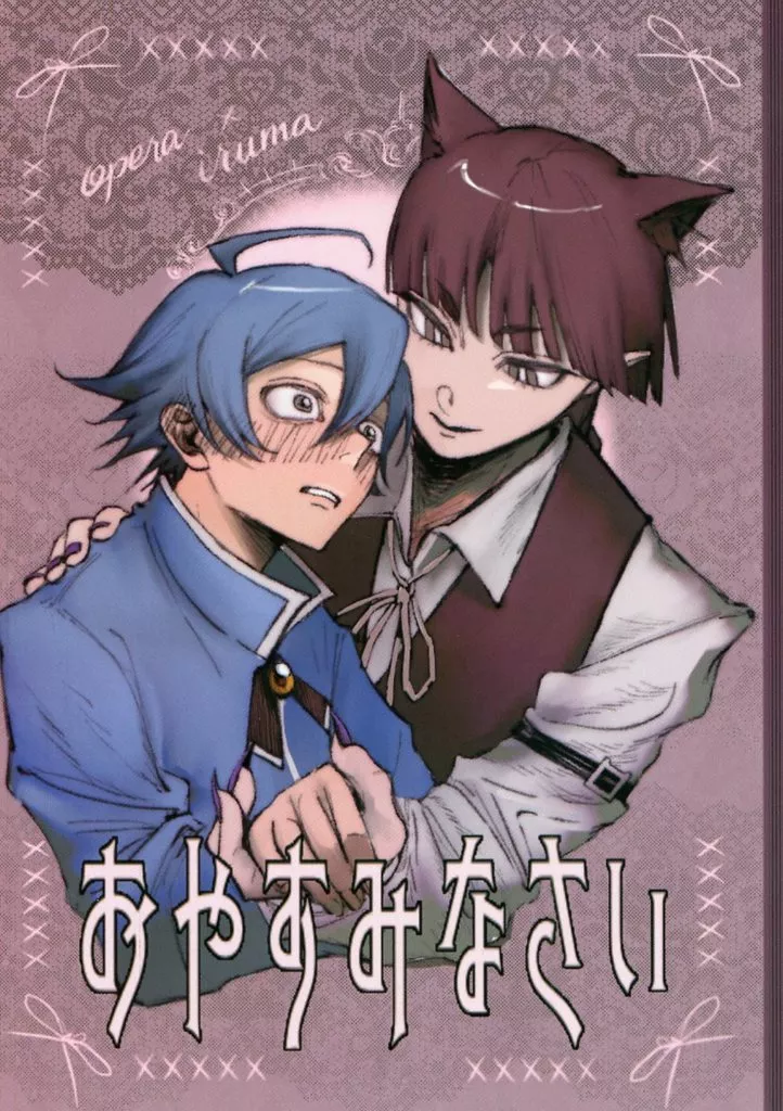 Welcome to Demon School! Iruma-kun Oyasuminasai / Pompo Opera × Suzuki ...