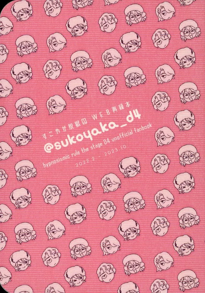 @ sukoyaka _ d4 2022.2 - 2023.10 / Sukoyaka escaped | Doujin | Suruga-ya.com