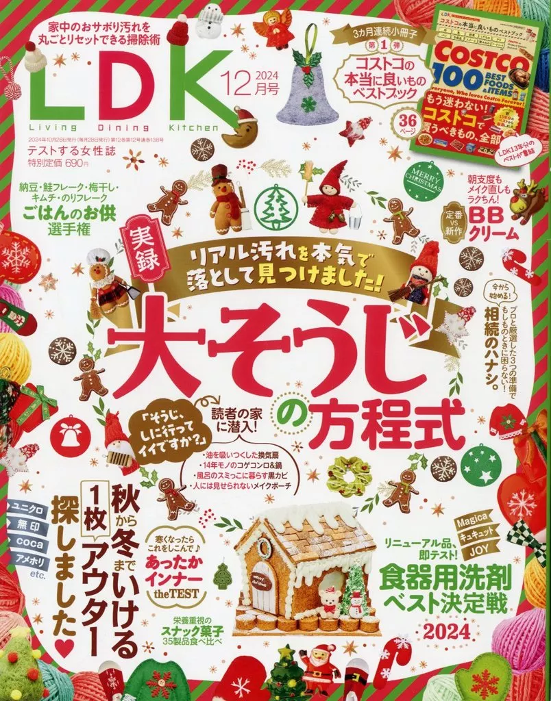 Culture magazine Home economics and life sciences With Appendix) LDK (LDK) December 2024 Culture ...