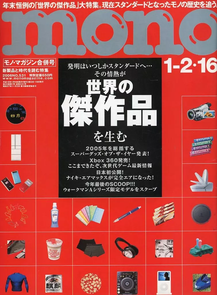 Entertainment Mono Mono Magazine No. 514 January 2 and 16, 2006 Mono ...