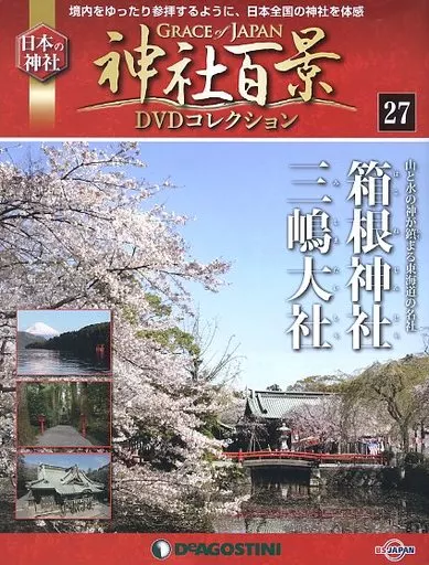 Culture magazine Geography, topography and travel DVD included) Shrine Hyakkei DVD Collection ...