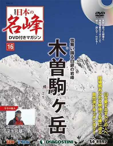 Culture magazine With DVD) Magazine with Japan's famous DVD, national ...