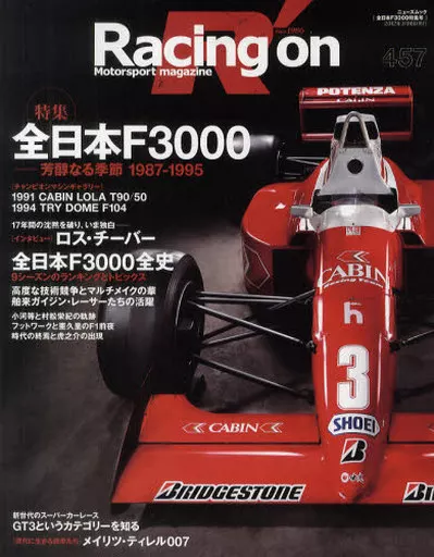 Muck Others Hobbies and trivia Racing on 457 All Japan F3000 Muck | Book | Suruga-ya.com