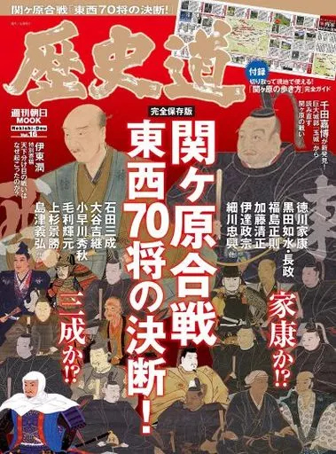 Culture magazine History in general With Appendix) Historical Road Vol. 16 Culture | Book ...