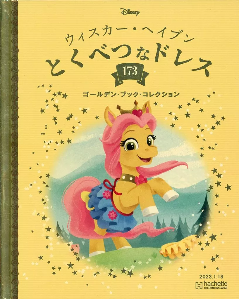 Disney Golden Book Collection 173 Anime | Book | Suruga-ya.com