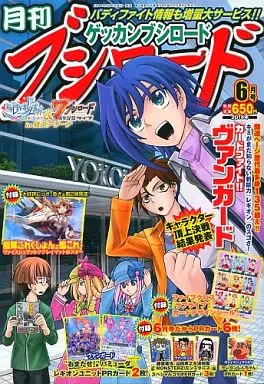 Comic magazine With Appendix) Monthly Busiload June 2014 | Book ...