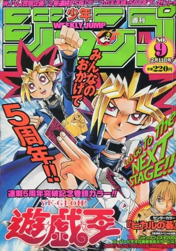 Weekly Shonen Jump, February 11, 2002 No. 9 Anime | Book | Suruga-ya.com