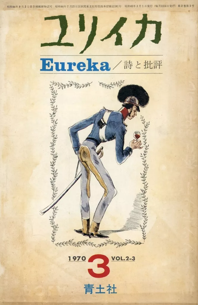 Culture magazine Ethics and ethics Eureka Poetry and Criticism, March ...
