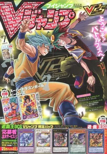 V-jump July 2018 Games | Book | Suruga-ya.com