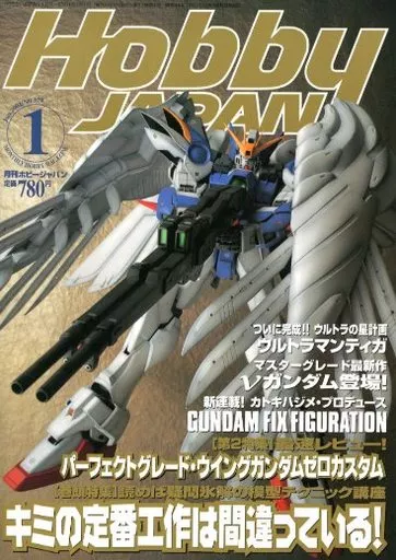 Hobby JAPAN Hobby JAPAN January 2001 issue | Book | Suruga-ya.com