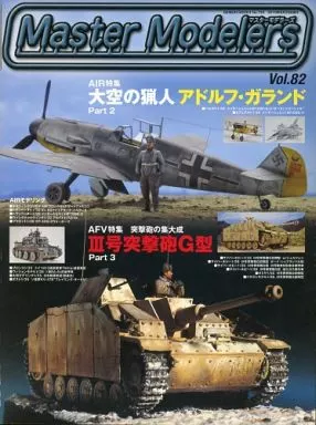 Master Modelers 05 / 2006, Vol. 82 | Book | Suruga-ya.com