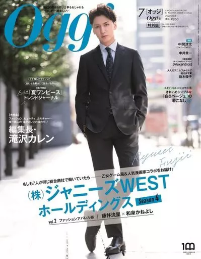 ファッション雑誌 Oggi 2022年7月号特別版 ファッション | 本 | Suruga-ya.com