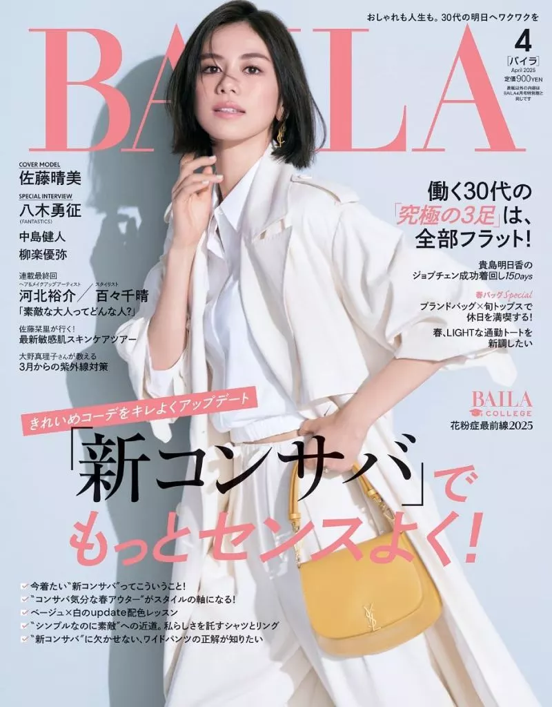 With Appendix) BAILA, April 2025 Fashion | Book | Suruga-ya.com