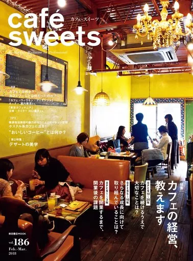 Gourmet and Cooking Magazines cafe-sweets 186 Cooking | Book | Suruga ...