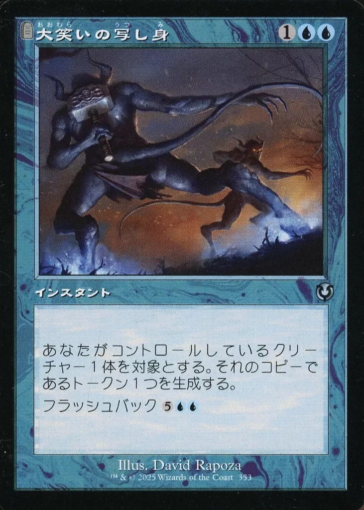 Magic The Gathering / Japanese version / U / Blue / イニストラード Remaster ...