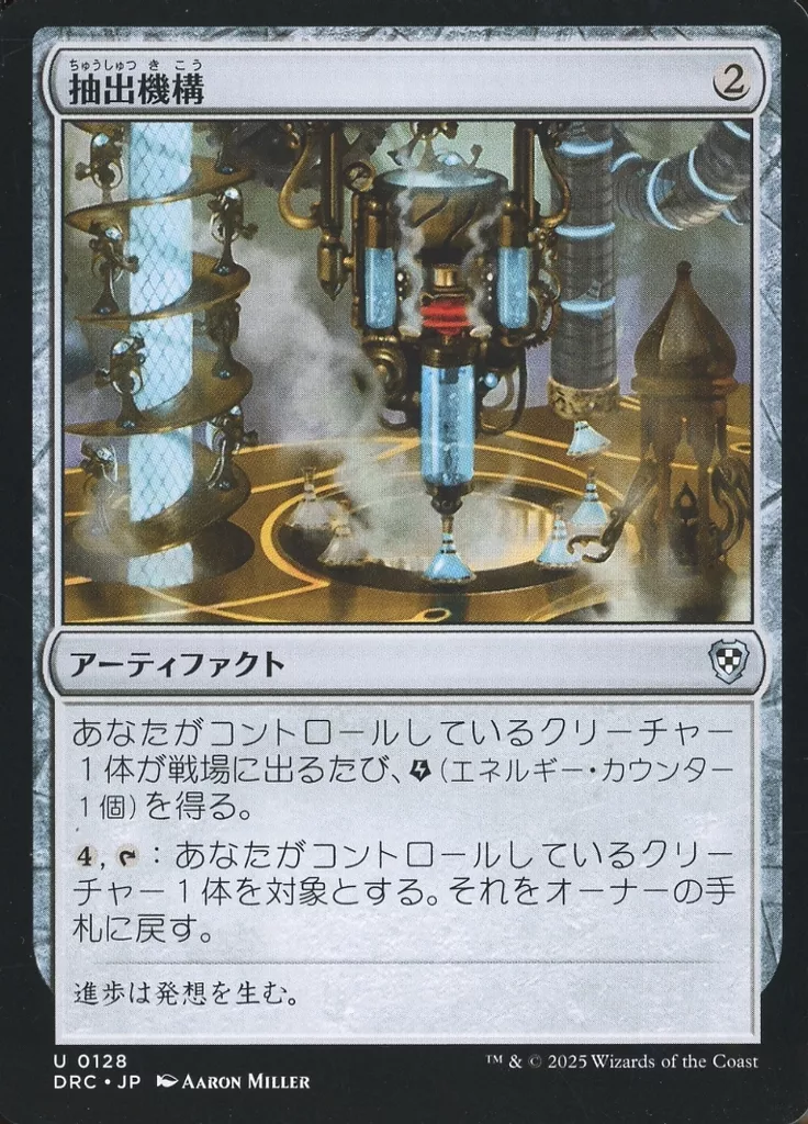 0128 [U] : [DRC] Extraction Mechanism / Decoction Module | Toy Hobby ...