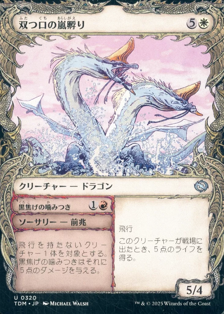 Magic The Gathering / 英語 Edition / U / White / Red / Tarkiel ...