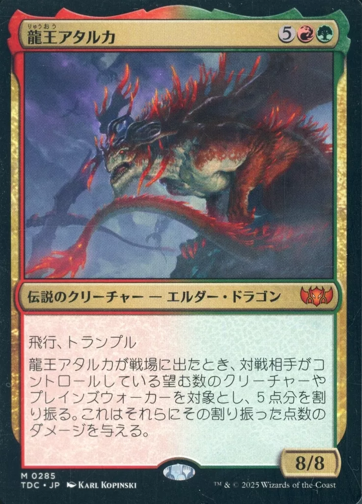 Magic The Gathering / 英語 Edition / Mythology R / Multi-color / Tarkiel ...