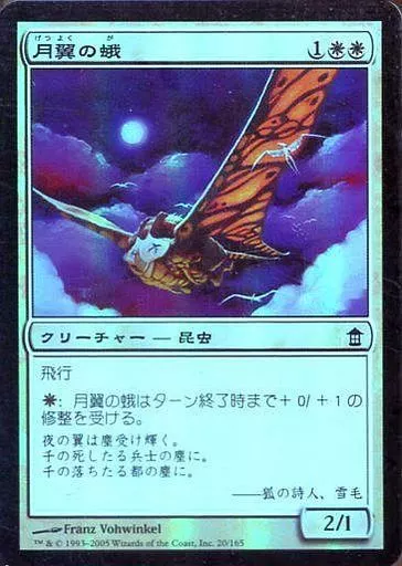 Magic The Gathering / Japanese version FOIL / C / / SAVIORS OF kamigawa ...