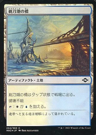 252/303 [C] : [MH2] [FOIL] Razor Tide Bridge / Razortide Bridge | Toy ...