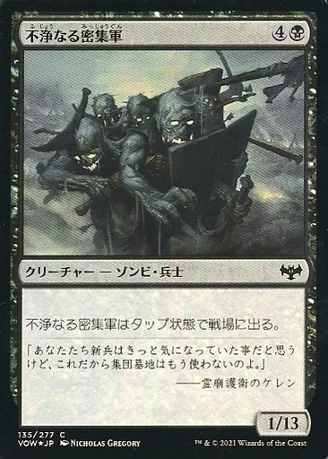 Magic The Gathering / Japanese FOIL/C / Black / Innis Traward : Red ...