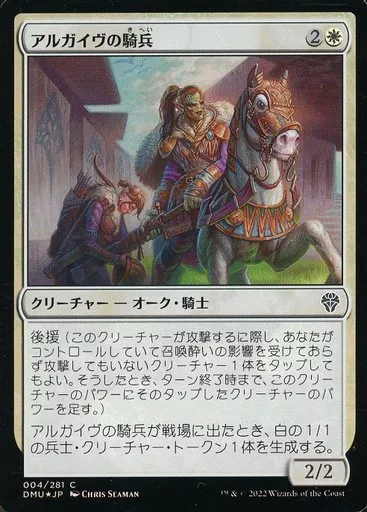 Magic The Gathering / Japanese FOIL/C / White / United Dominaria 004/ ...