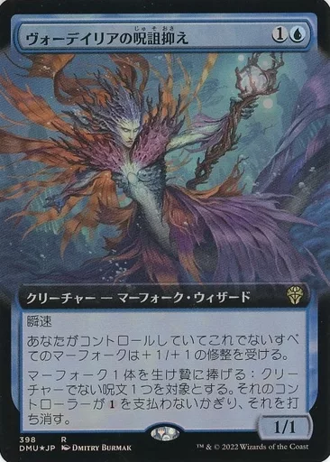 398 [R] : 【 DMU 】 【 FOIL 】 【 Advanced Art Version 】 Controlling the ...