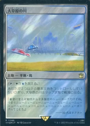 Magic The Gathering / Japanese version FOIL/R / Land / Universe Beyond ...