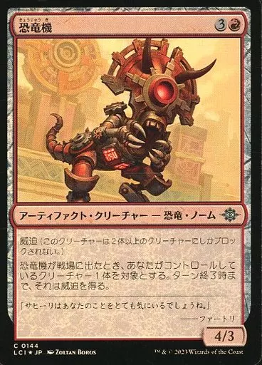 Magic The Gathering / Japanese FOIL/C / Red / ICZER Run : The Lost Cave ...