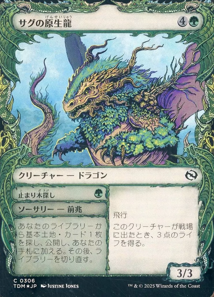 Magic The Gathering / 英語 version FOIL/C / Green / Tarkiel : Ryuarashi ...