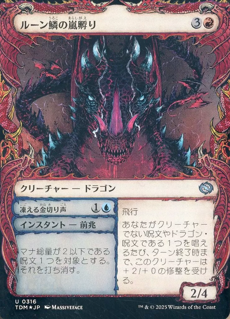 MAGIC THE GATHERING / 英語 FOIL/U / Red / Blue / Tarkiel : Ryuarashi Roku ...