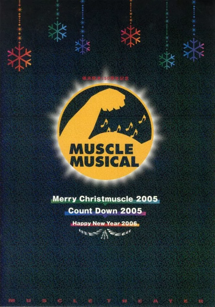 Pamphlet Live Brochure Pamf) 150th anniversary of the opening of ...