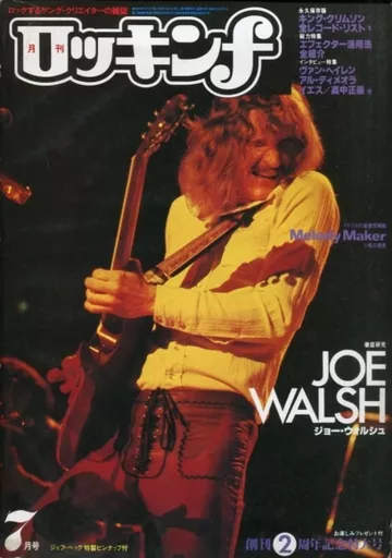 Music magazines With Appendix) Rockin f July 1978 Music | Book | Suruga ...