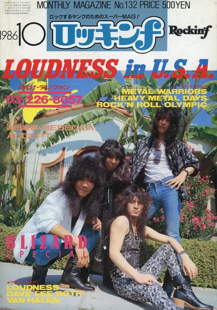 Music magazines Rockin f October 1986 No. 132 Music | Book | Suruga-ya.com