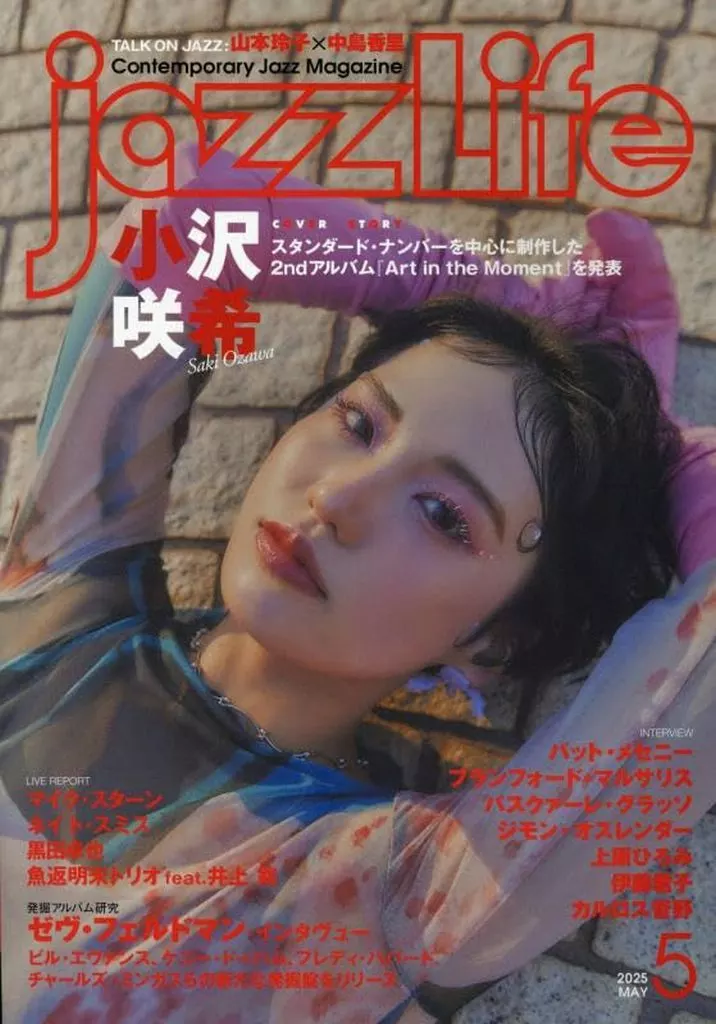 JAZZ LIFE JAZZ LIFE May 2025 issue Music | Book | Suruga-ya.com