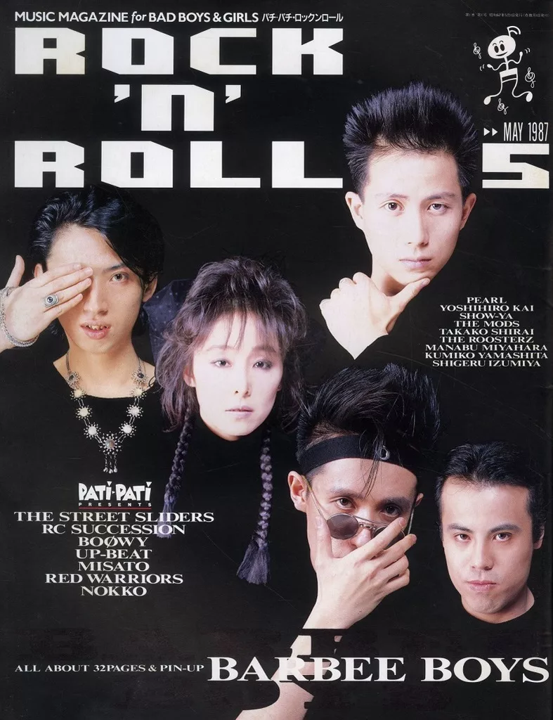 PATi PATi May 1987 issue) PATi2 ROCK'N' ROLL vol. 1 Music | Book ...