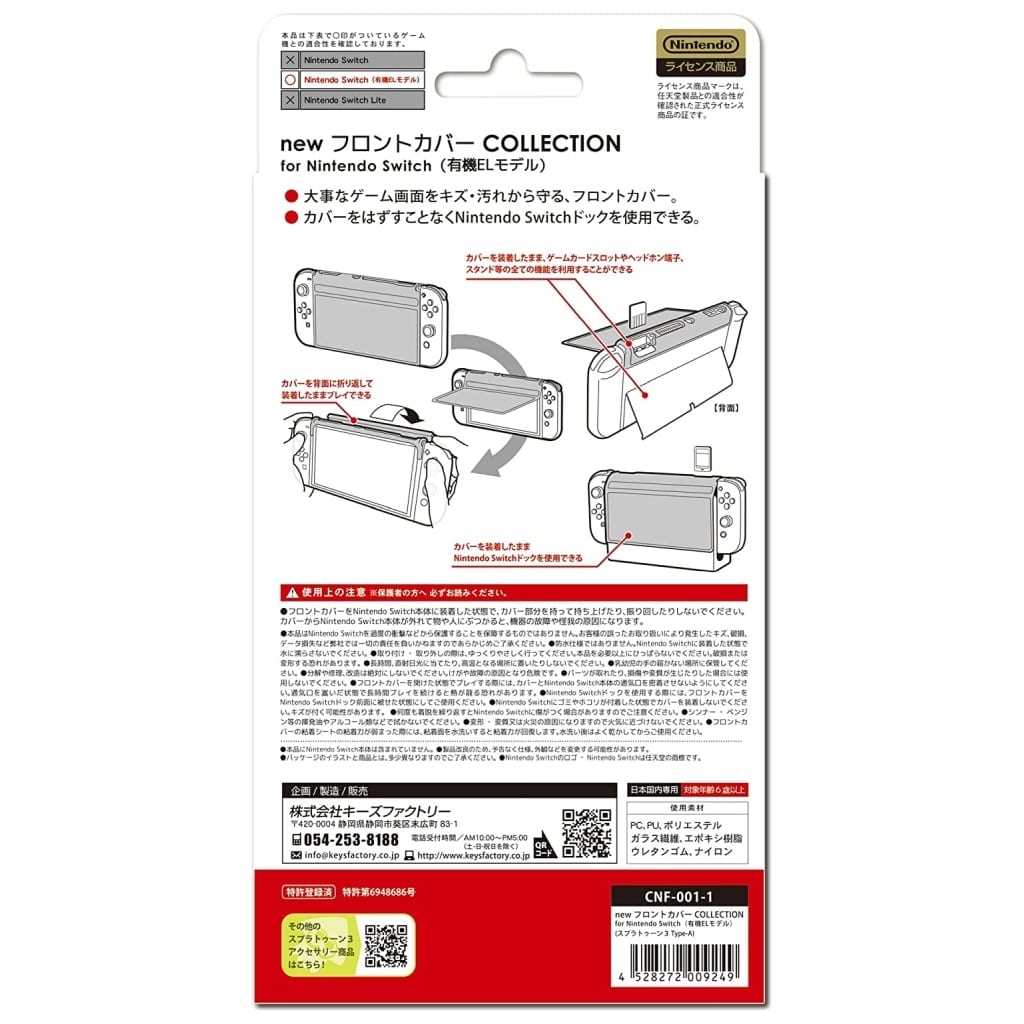 Nintendo switch hardware New Front Cover COLLECTION Splatoon 3 Type-A ...