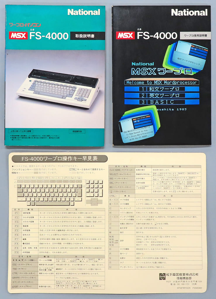 MSX Body FS-4000 | PC | Suruga-ya.com
