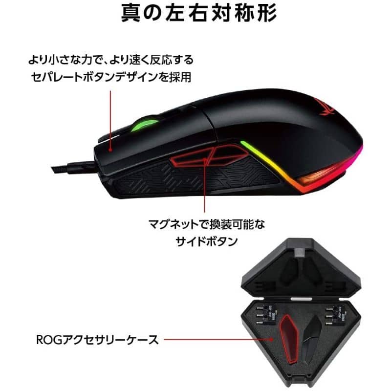 ASUS Wired RGB Gaming Mouse ROG PUGIO (Black) [P503 ROG PUGIO] | PC ...
