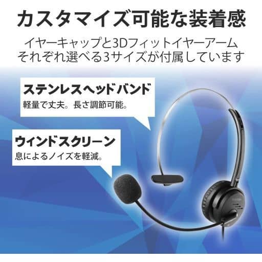 Elecom Wired Single-Ear Overhead Type Headset [HS-HP29TBK] | PC ...