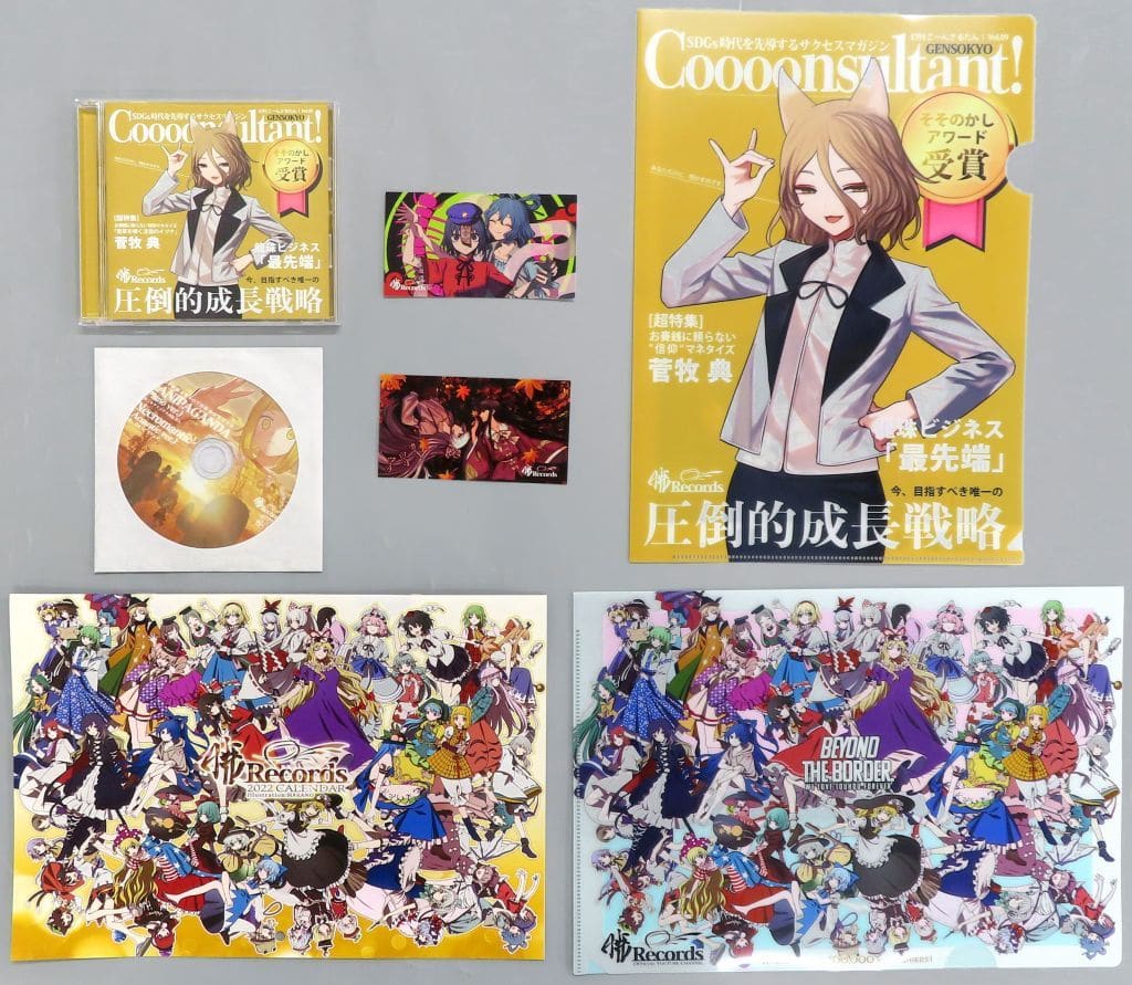 Dojin music CD-software [Special Set] / Akatsuki Records | Doujin ...